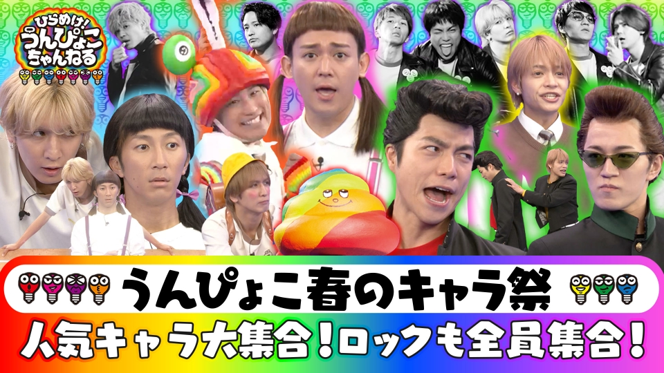 しゃべくり007 2月24日 リアルタイム配信 祝50周年!!THE ALFEEの同級生が大集結SP｜日本テレビ｜見逃し無料配信はTVer！人気の動画見放題