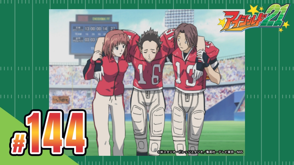 アイシールド21 2008年放送 第144話 最後の刹那｜アニメ／ヒーロー｜見逃し無料配信はTVer！人気の動画見放題
