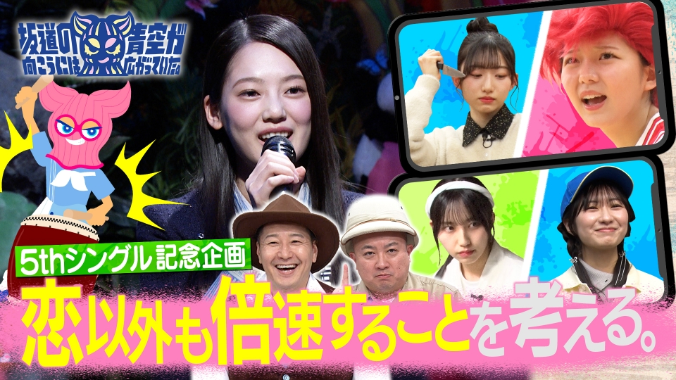 ダウンタウンDX 4月10日 リアルタイム配信 【MC千鳥】初の上京&一人暮らし!今市隆二&横山由依ほか｜日本テレビ｜見逃し無料配信はTVer！人気の動画見放題