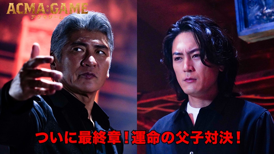 ACMA:GAME アクマゲーム 6月2日(日)放送分 第9話「三単究明」｜ドラマ｜見逃し無料配信はTVer！人気の動画見放題