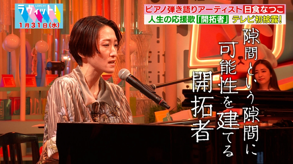 ラヴィット！ 1月31日(水)放送分 【OP後編】急遽OPを2時間に！？豪華ゲストも続々登場！あの話題のアーティストがTV初披露のSPライブ！｜バラエティ｜見逃し無料配信はTVer！人気の動画見放題