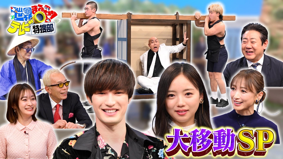 世界まる見え！テレビ特捜部 3月10日(月)放送分 大移動SP 13歳少女のワシ使い修行!胸アツ結末にジェシー感動｜バラエティ｜見逃し無料配信はTVer！人気の動画見放題