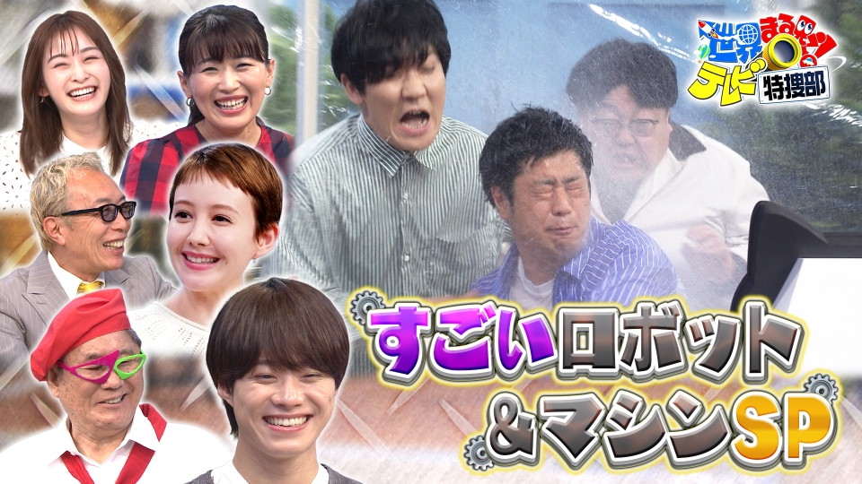 世界まる見え！テレビ特捜部 5月6日(月)放送分 ロボットSP人間そっくり超リアルロボ&最新AIなにわ大橋和也驚愕｜バラエティ｜見逃し無料配信はTVer！人気の動画見放題