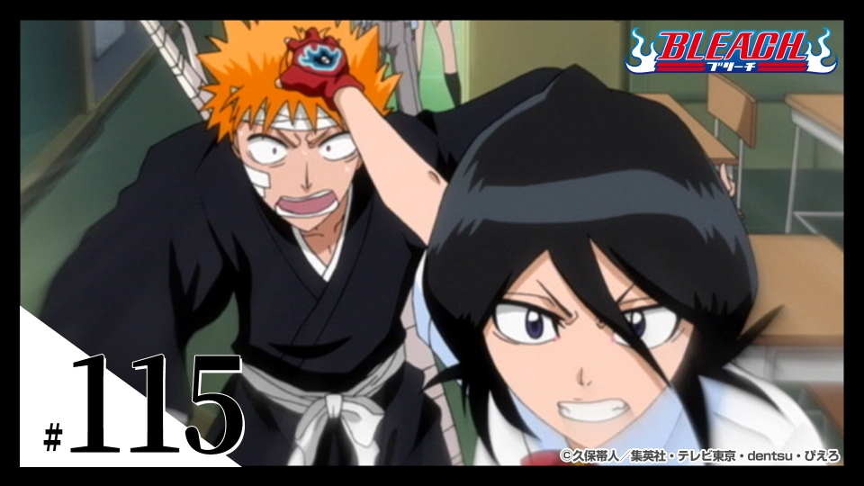 BLEACH 2007年放送 第115話 特命! やってきた死神たち｜アニメ／ヒーロー｜見逃し無料配信はTVer！人気の動画見放題