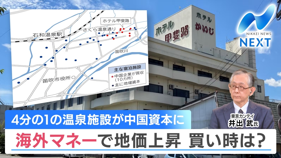 NIKKEI NEWS NEXT 3月18日(火)放送分 4年連続で地価上昇！不動産買うならいつ？どこを？｜報道／ドキュメンタリー｜見逃し無料配信はTVer！人気の動画見放題