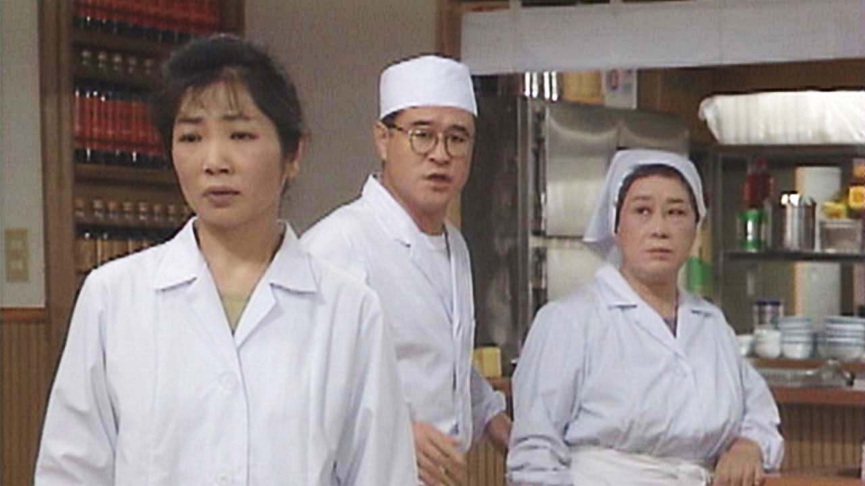 渡る世間は鬼ばかり 第1シリーズ(橋田壽賀子ドラマ) 1990年放送 第二回｜ドラマ｜見逃し無料配信はTVer！人気の動画見放題