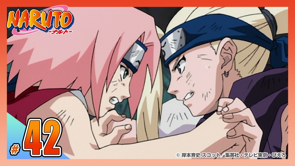 NARUTO‐ナルト‐ 2003年放送 第四十二話 ベストバトルはしゃーんなろー！！ ｜アニメ／ヒーロー｜見逃し無料配信はTVer！人気の動画見放題