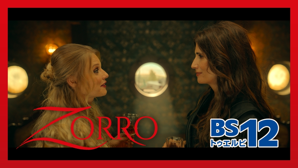 【令和の怪傑ゾロ！】ドラマ「ZORRO」 2月26日(水)放送分 第10話 旅立ち｜ドラマ｜見逃し無料配信はTVer！人気の動画見放題