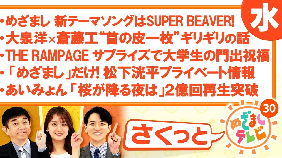 WBS（ワールドビジネスサテライト） 3月25日 リアルタイム配信 WBS【新名所公開「高輪ゲートウェイ」JR東の街づくり戦略 花粉黄砂に強い家】｜テレ東｜見逃し無料配信はTVer！人気の動画見放題