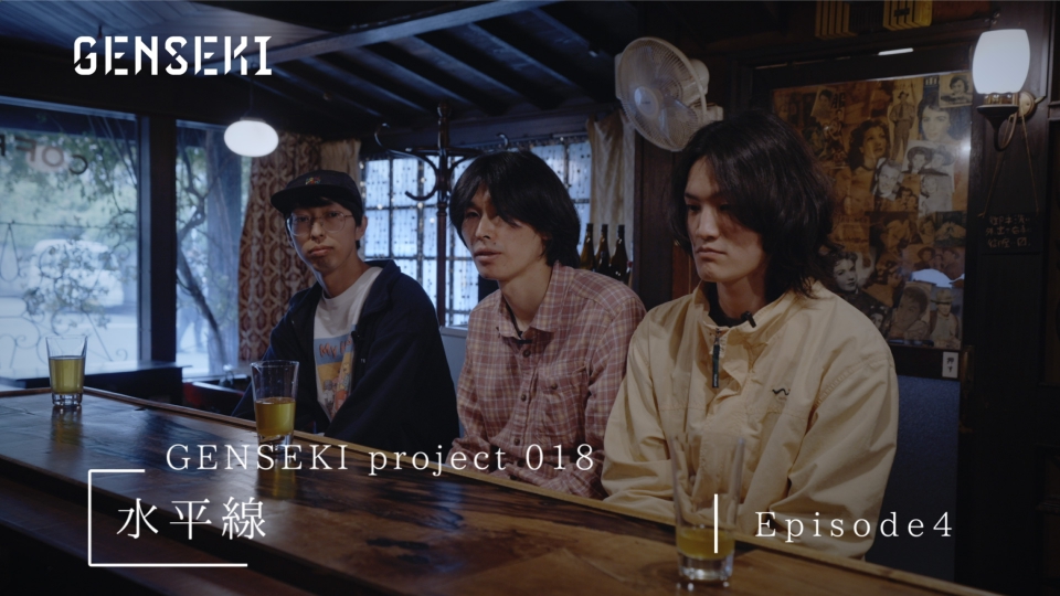 GENSEKI 5月29日(月)放送分 #5 水平線 Episode4｜その他｜見逃し無料配信はTVer！人気の動画見放題
