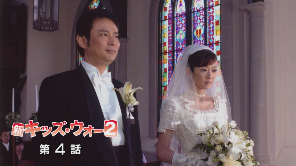 新キッズ・ウォー2 2006年放送 第4話｜ドラマ｜見逃し無料配信はTVer！人気の動画見放題