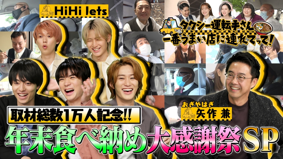 ＋90000アラウンド｜バラエティ｜見逃し無料配信はTVer！人気の動画見放題