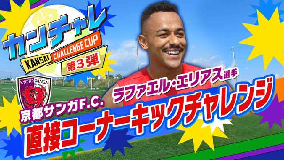 SMBC日本シリーズ2024｜スポーツ｜見逃し無料配信はTVer！人気の動画見放題