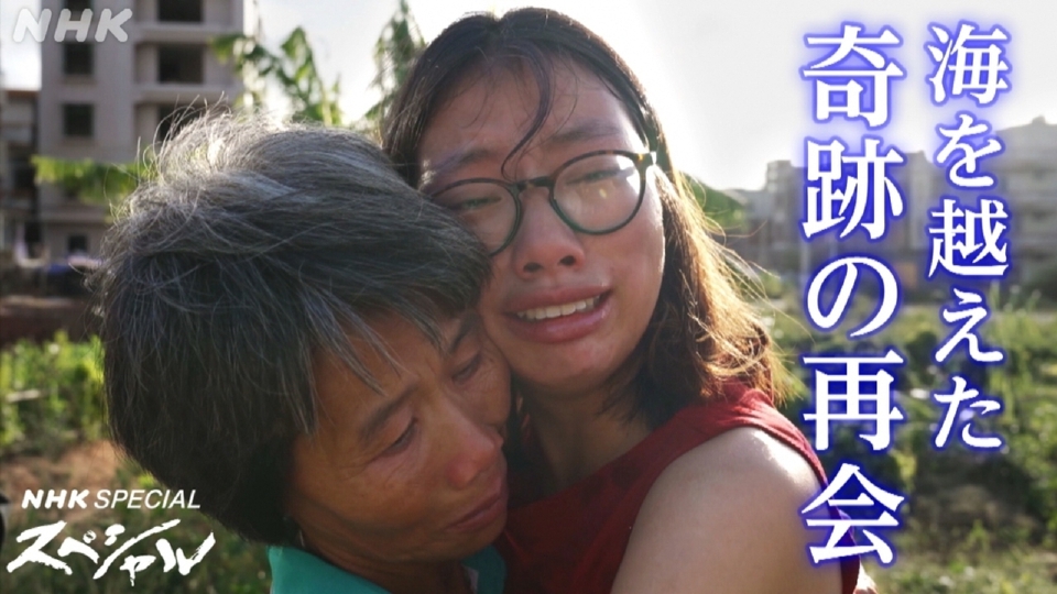 Nスペ5min． 1月6日(土)放送分 わが娘を手放した日｜報道／ドキュメンタリー｜見逃し無料配信はTVer！人気の動画見放題