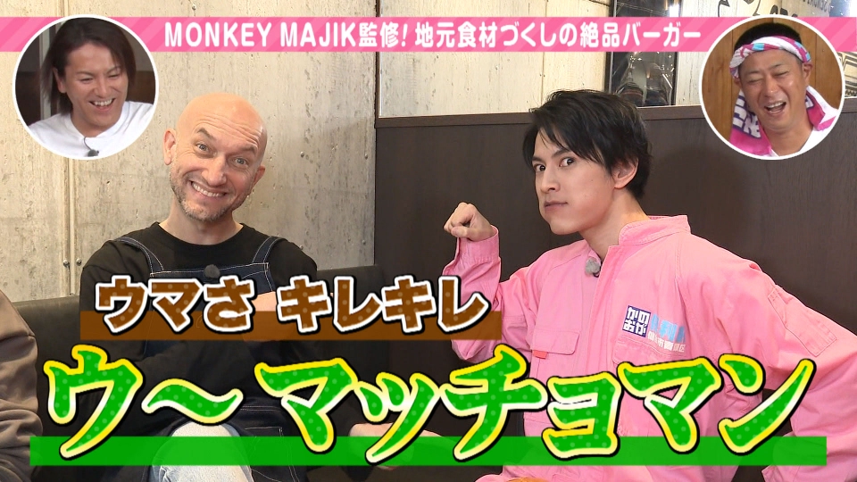 ダウンタウンDX 5月8日 リアルタイム配信 【MC川島】悩み相談!エイト丸山&モグライダー&超とき宣｜日本テレビ｜見逃し無料配信はTVer！人気の動画見放題