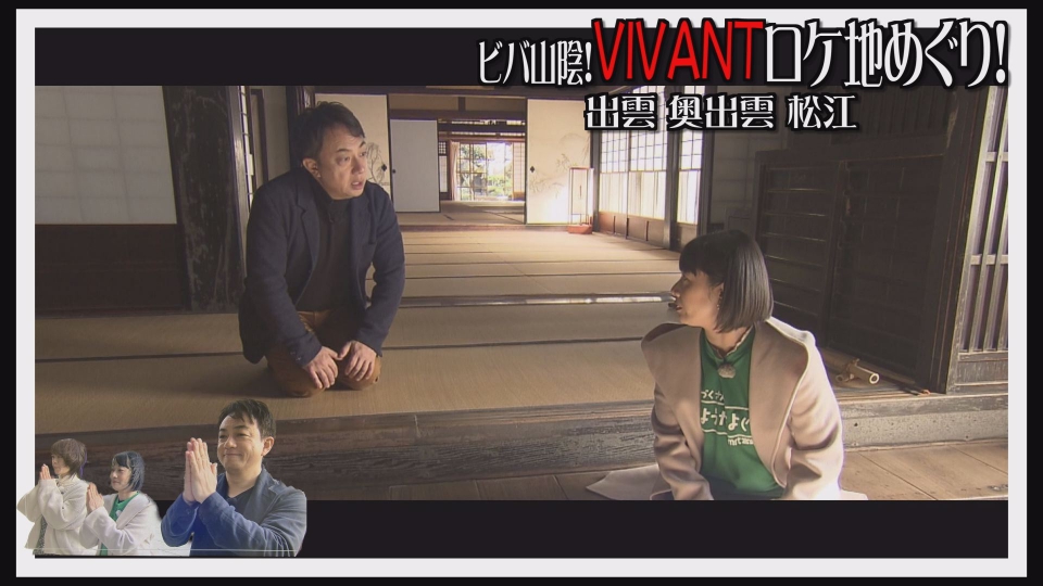 生たまご Bang！ 12月20日(水)放送分 ビバ山陰！ドラマVIVANTロケ地巡り｜バラエティ｜見逃し無料配信はTVer！人気の動画見放題