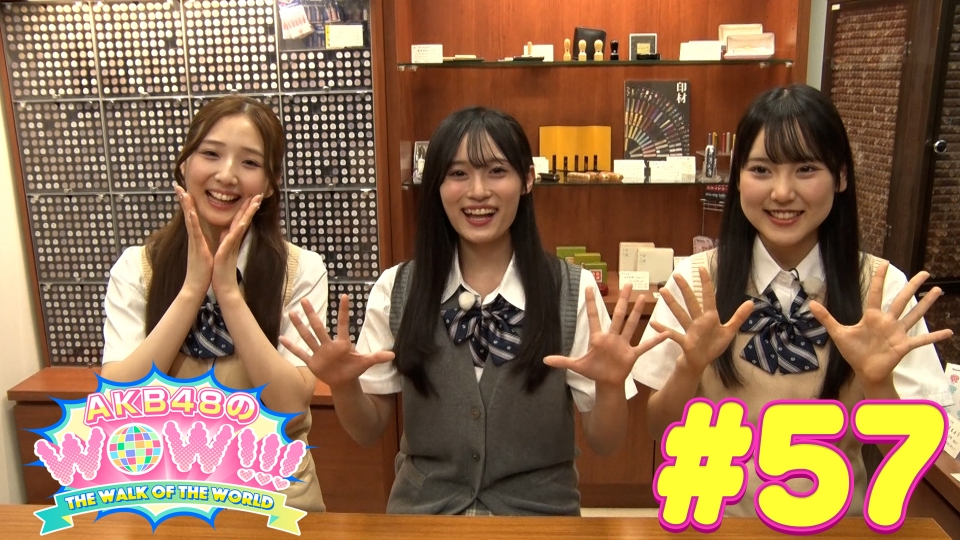 AKB48のWOW!!! 8月6日(水)放送分 ＃57｜バラエティ｜見逃し無料配信はTVer！人気の動画見放題