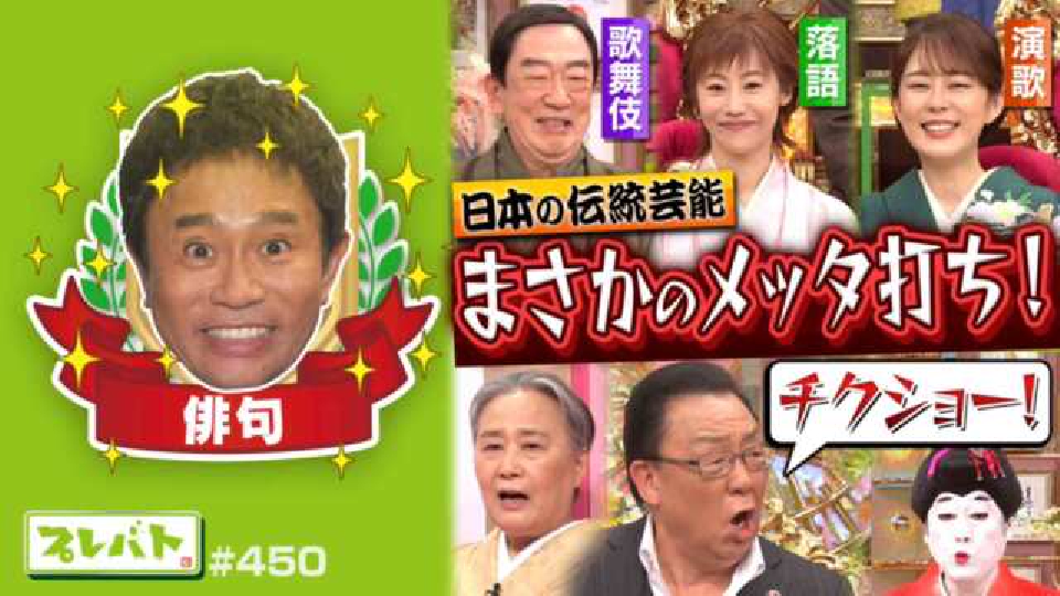 プレバト！！ 5月23日(木)放送分 ＃450 後編「水彩画で一発特待生の逸材が！絶不調の梅沢富美男……今回は!?」｜バラエティ｜見逃し無料 ...