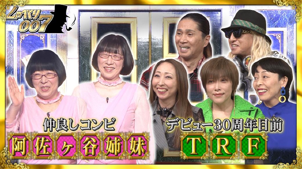 しゃべくり007 | TVer