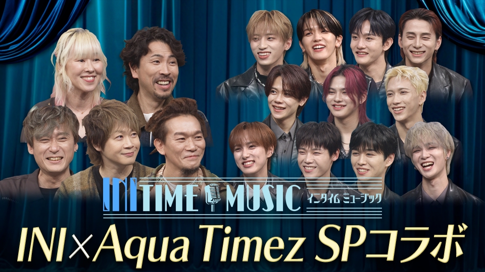 INITIME MUSIC 1月20日(月)放送分 Aqua Timezが登場!再結成の理由&名曲コラボ｜バラエティ｜見逃し無料配信はTVer！人気の動画見放題