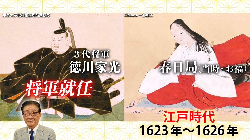 関口宏の一番新しい江戸時代 5月4日(土)放送分 “生まれながらの将軍”3代･徳川家光｜その他｜見逃し無料配信はTVer！人気の動画見放題