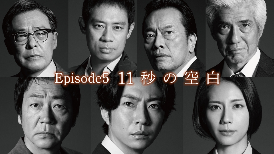 Episode5「11秒の空白」 thumbnail