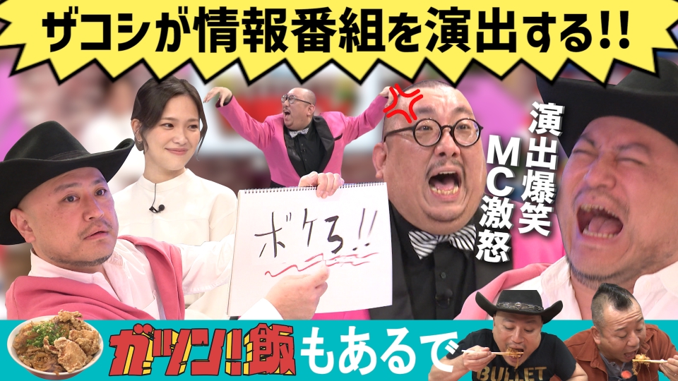 ENGEIグランドスラム 3月8日 リアルタイム配信 【LIVE】今夜は生放送！R-1王者も最速登場｜フジテレビ｜見逃し無料配信はTVer！人気の動画見放題