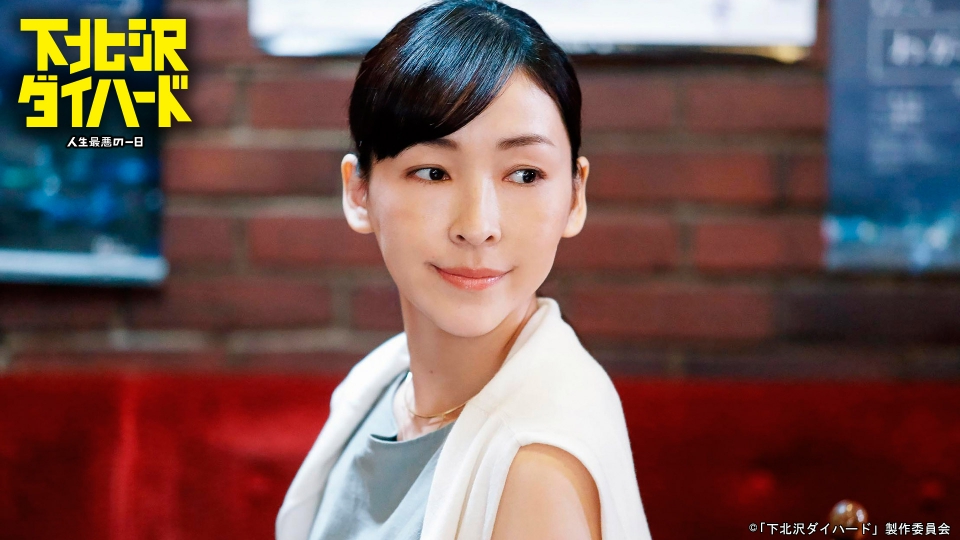 下北沢ダイハード 2017年放送 第3話 夫が女装する女｜ドラマ｜見逃し無料配信はTVer！人気の動画見放題