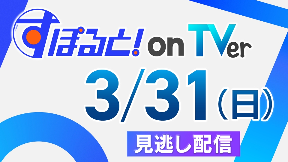 プロ野球 レジェン堂｜スポーツ｜見逃し無料配信はTVer！人気の動画見放題