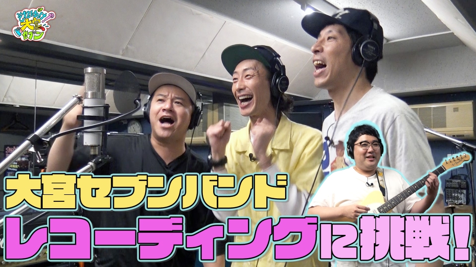 しゃべくり007 8月5日 リアルタイム配信 vs漫才協会!!浅草の街が全面協力”芸人御用達”最強MAP｜日本テレビ｜見逃し無料配信はTVer！人気の動画見放題