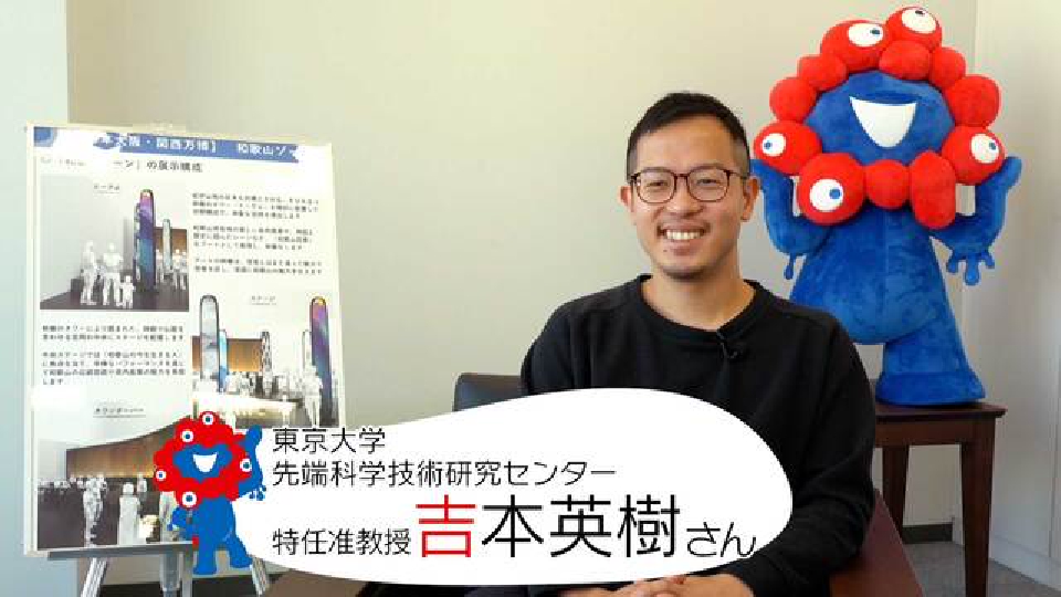 万博のおへそ 12月10日(日)放送分 ＃7「吉本英樹さん」｜その他｜見逃し無料配信はTVer！人気の動画見放題