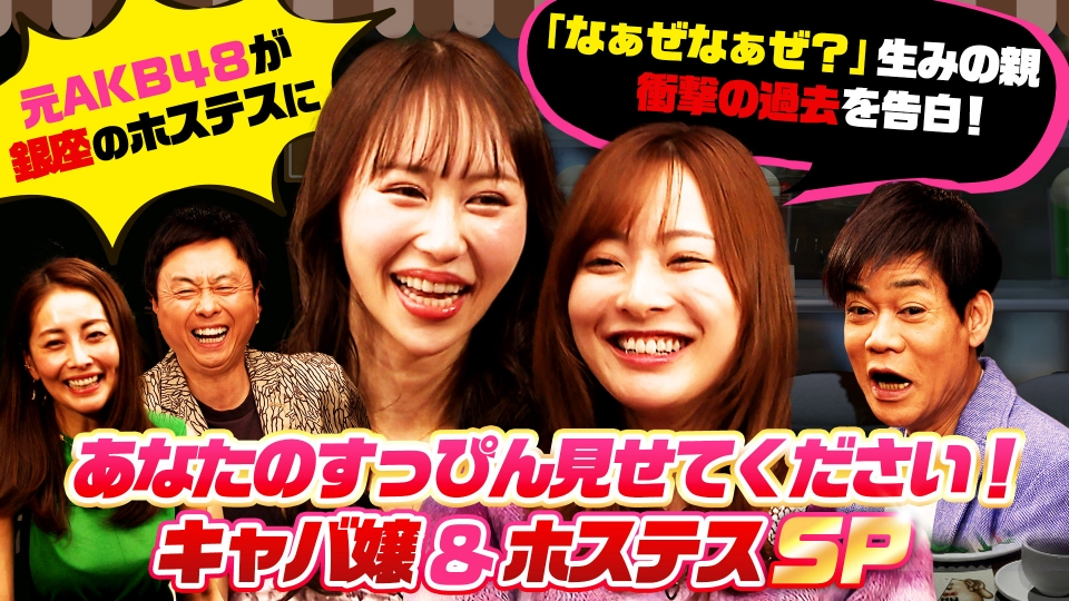 じっくり聞いタロウ～スター近況（秘）報告～ 4月25日(木)放送分 あなたのスッピン見せてくださいSP｜バラエティ｜見逃し無料配信はTVer！人気の動画見放題
