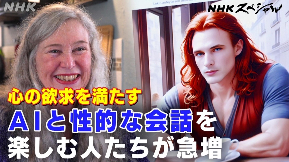 Nスペ5min. 6月22日(土)放送分 ヒューマンエイジ 人間の時代 第4集 性の欲望｜報道／ドキュメンタリー｜見逃し無料配信はTVer！人気の動画見放題