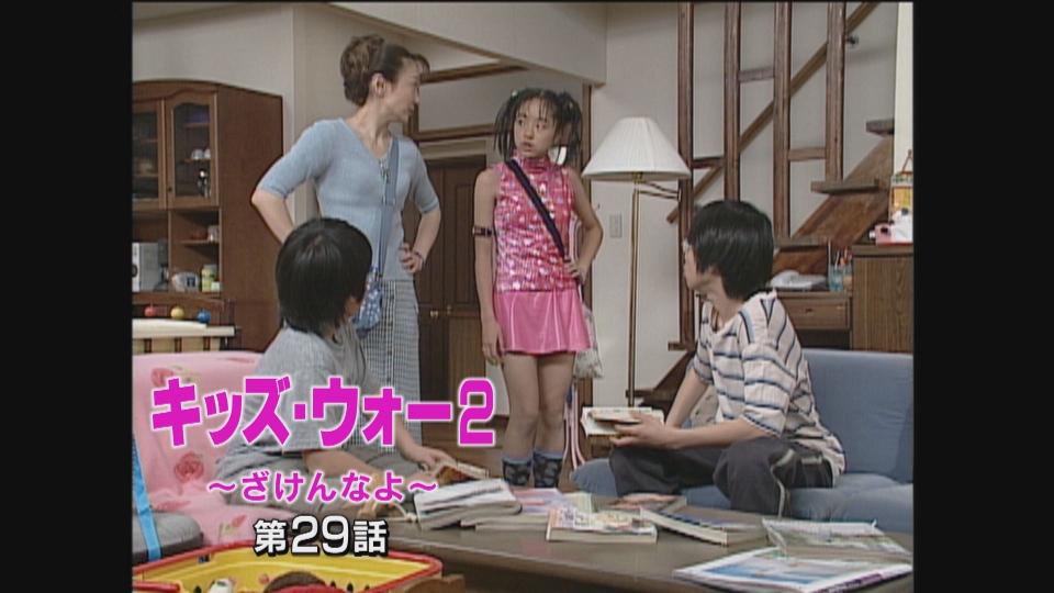 キッズ・ウォー2～ざけんなよ～ 2000年放送 第29話｜ドラマ｜見逃し無料配信はTVer！人気の動画見放題