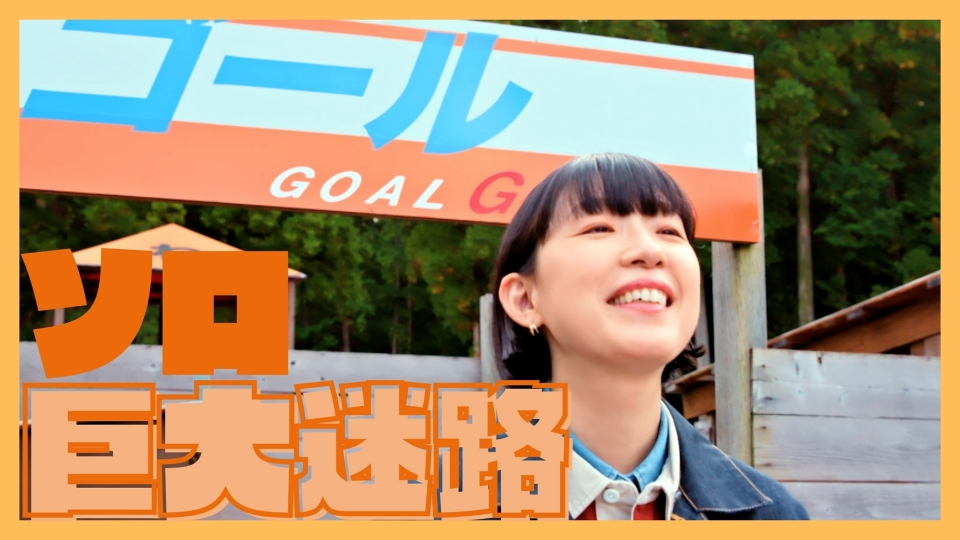 JKと六法全書 6月7日 リアルタイム配信 最終回｜テレビ朝日｜見逃し無料配信はTVer！人気の動画見放題