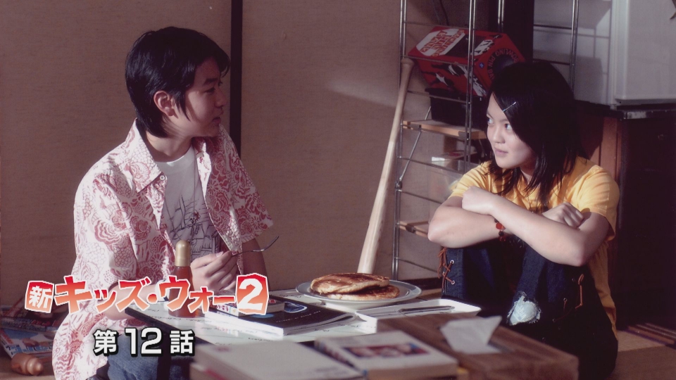 新キッズ・ウォー2 2006年放送 第12話｜ドラマ｜見逃し無料配信はTVer！人気の動画見放題