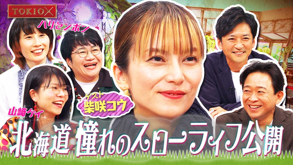 ＋90000アラウンド｜バラエティ｜見逃し無料配信はTVer！人気の動画見放題