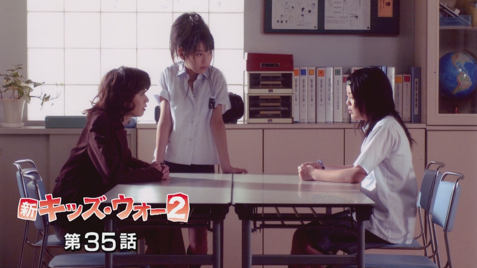 新キッズ・ウォー2 2006年放送 第35話｜ドラマ｜見逃し無料配信はTVer！人気の動画見放題