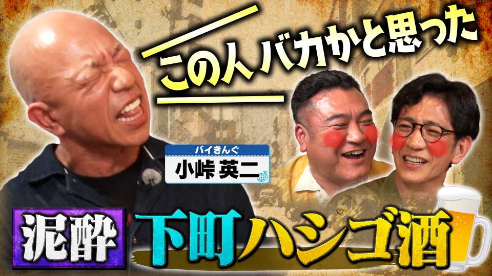今夜解禁！禁断の一騎打ち サンドのこんな勝負させて大丈夫！？GP 6月1日 リアルタイム配信 前代未聞！プロ同士の禁断の一騎打ち！｜フジテレビ｜見逃し無料配信はTVer！人気の動画見放題