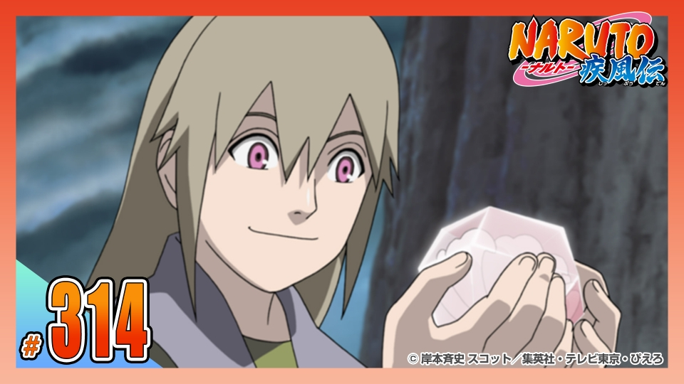 NARUTO-ナルト- 疾風伝 2009年放送 第三百十四話 雨一夜(あめひとよ)｜アニメ／ヒーロー｜見逃し無料配信はTVer！人気の動画見放題