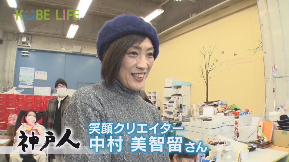 KOBE LIFE 3月9日(土)放送分 ＃49 中村美智留｜報道／ドキュメンタリー｜見逃し無料配信はTVer！人気の動画見放題