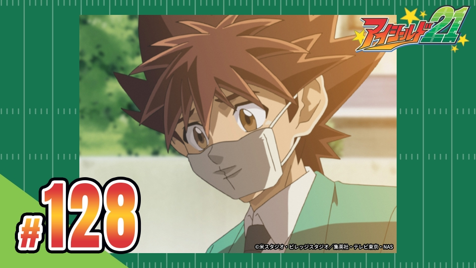 アイシールド21 2007年放送 第128話 悪魔vs光速の男｜アニメ／ヒーロー｜見逃し無料配信はTVer！人気の動画見放題