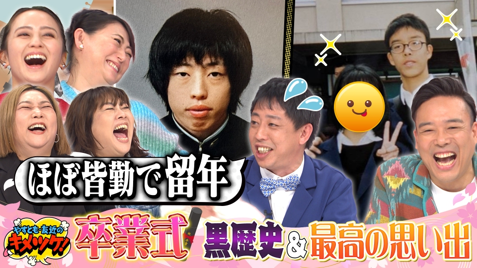 緊急SOS！池の水ぜんぶ抜く大作戦 3月16日 リアルタイム配信 池の水ぜんぶ抜く大作戦 国宝姫路城＆奈良1600年前の古墳から緊急SOS！｜テレ東｜見逃し無料配信はTVer！人気の動画見放題