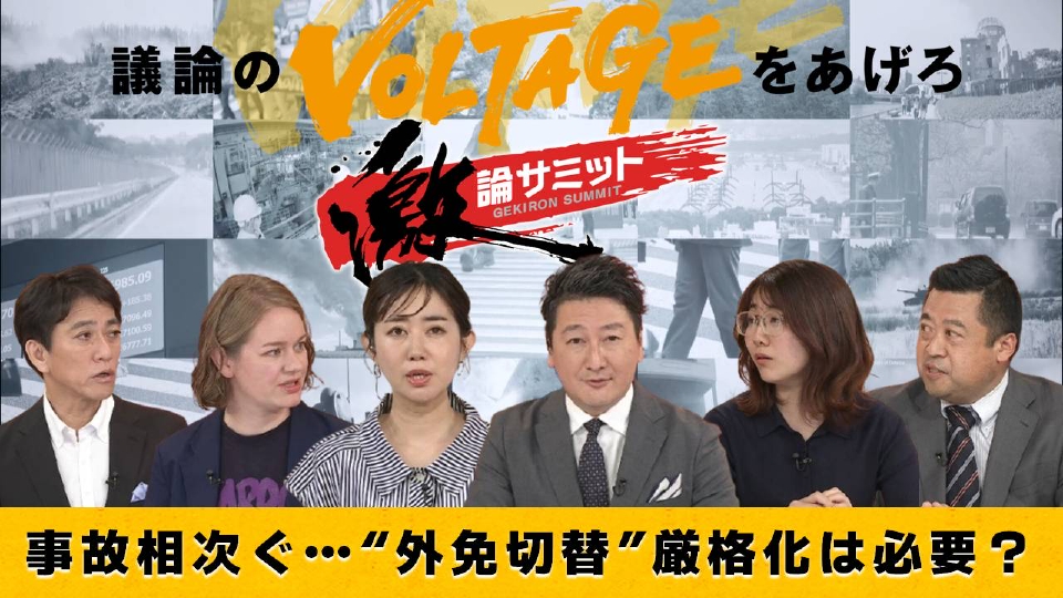 WBS（ワールドビジネスサテライト） 6月13日 リアルタイム配信 WBS【イスラエルがイランを攻撃 中東情勢緊迫で経済への影響は】｜テレ東｜見逃し無料配信はTVer！人気の動画見放題