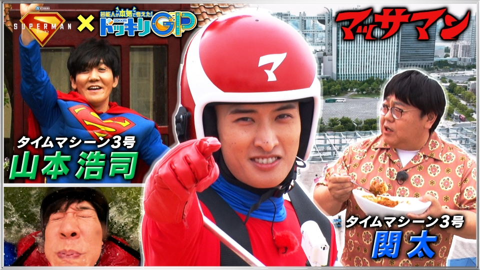 芸能人が本気で考えた！ドッキリGP 8月2日(土)放送分 坂上忍の犬が逃げた！やす子大捜索SP前編｜バラエティ｜見逃し無料配信はTVer！人気の動画見放題