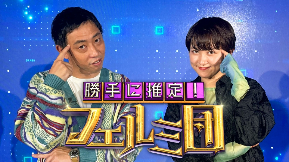 芸能人が本気で考えた！ドッキリGP 10月26日 リアルタイム配信 2時間SP｜フジテレビ｜見逃し無料配信はTVer！人気の動画見放題