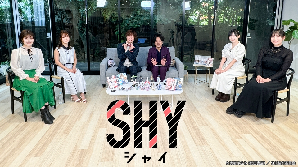 SHY 6月24日(月)放送分 TVアニメ「SHY」放送直前スペシャル with ぺこぱ｜アニメ／ヒーロー｜見逃し無料配信はTVer！人気の動画見放題