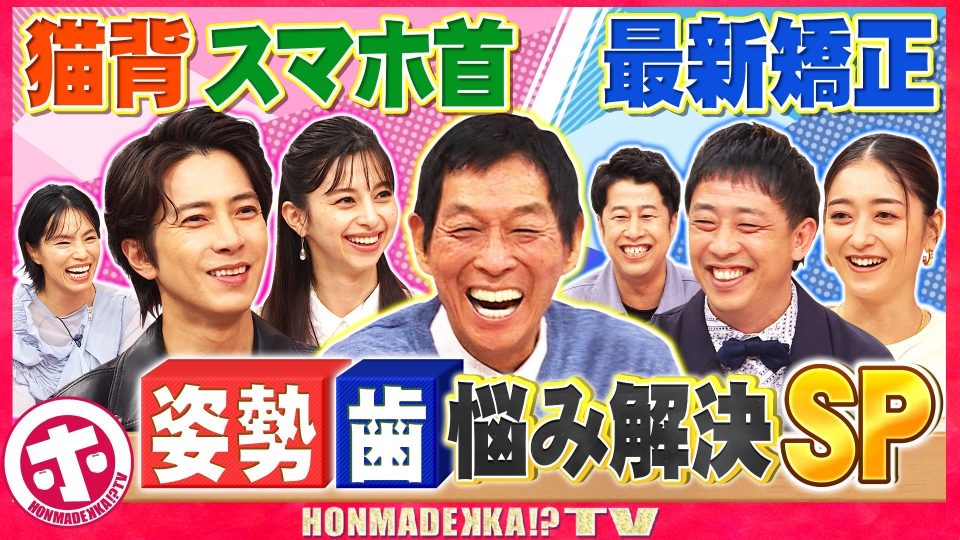 FNS明石家さんまの推しアナGP 4月20日 リアルタイム配信 アナウンサー40人が大集合！｜フジテレビ｜見逃し無料配信はTVer！人気の動画見放題