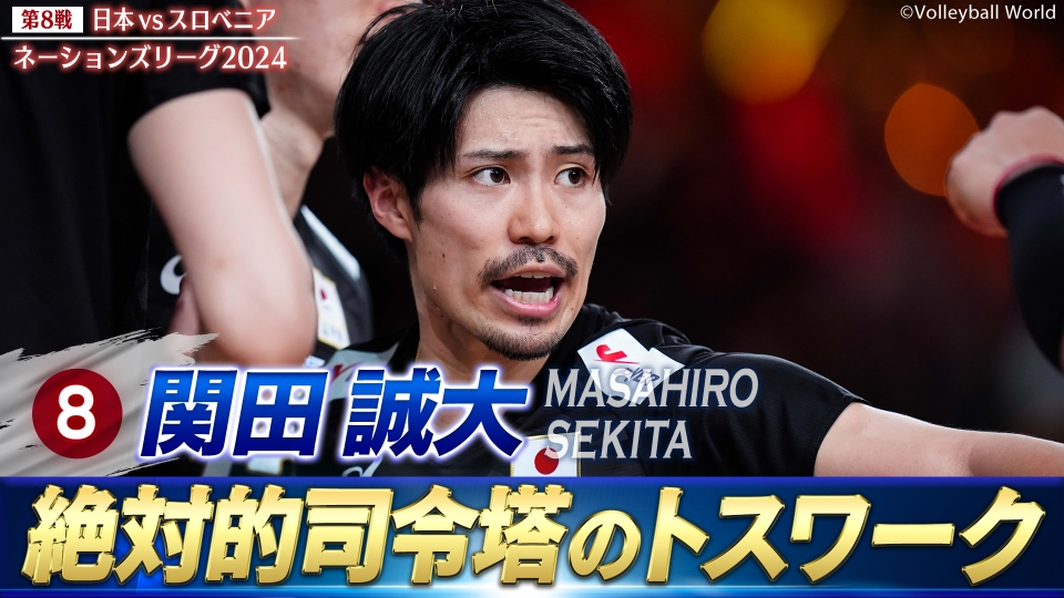 バレー ネーションズリーグ2024のALL | 見逃し無料配信はTVer！人気の動画見放題