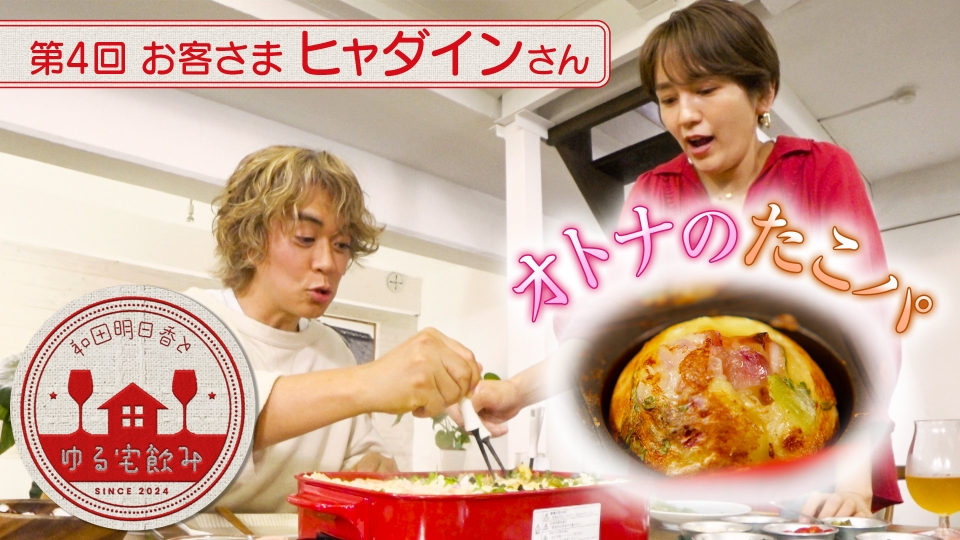 3people 1minute 7月23日 リアルタイム配信 MC平野紫耀&渡辺直美!超絶1分パフォーマンス続々｜日本テレビ｜見逃し無料配信はTVer！人気の動画見放題